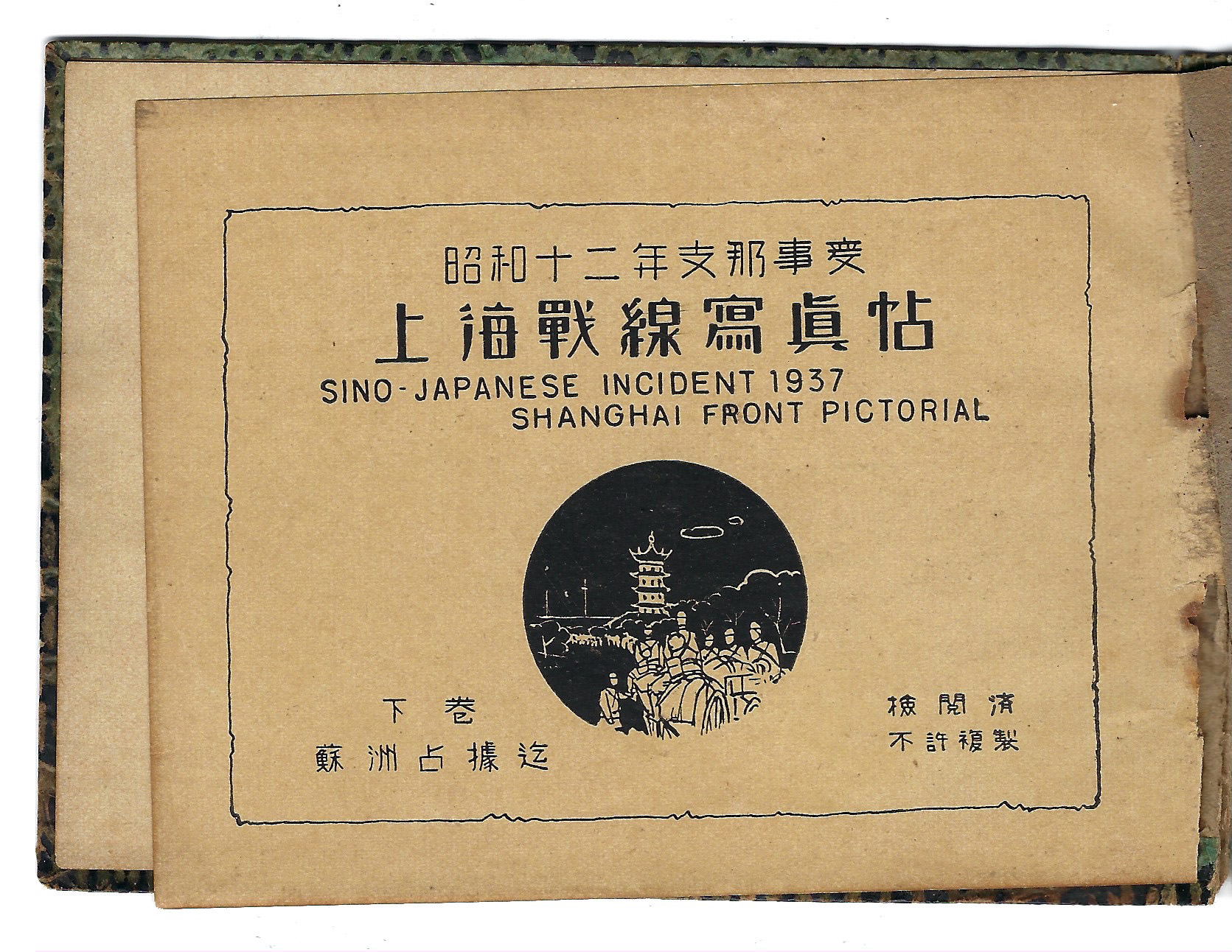 An American Medic Recovered This Rare Propaganda Booklet From Japan. It ...